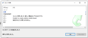 TortoiseSVN「指定されたパスが見つかりません」の原因と対処方法 | 技術tips